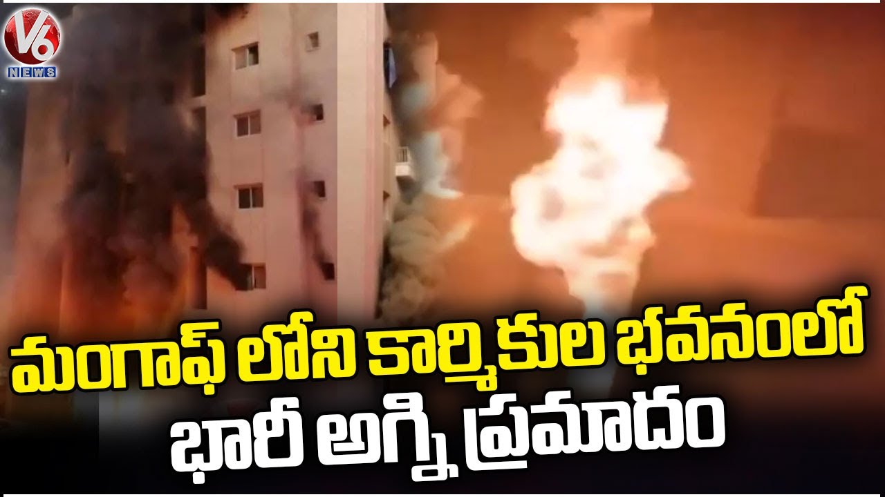Kuwait Fire : A Massive Fire Broke Out In Workers Building At Mangaf ...