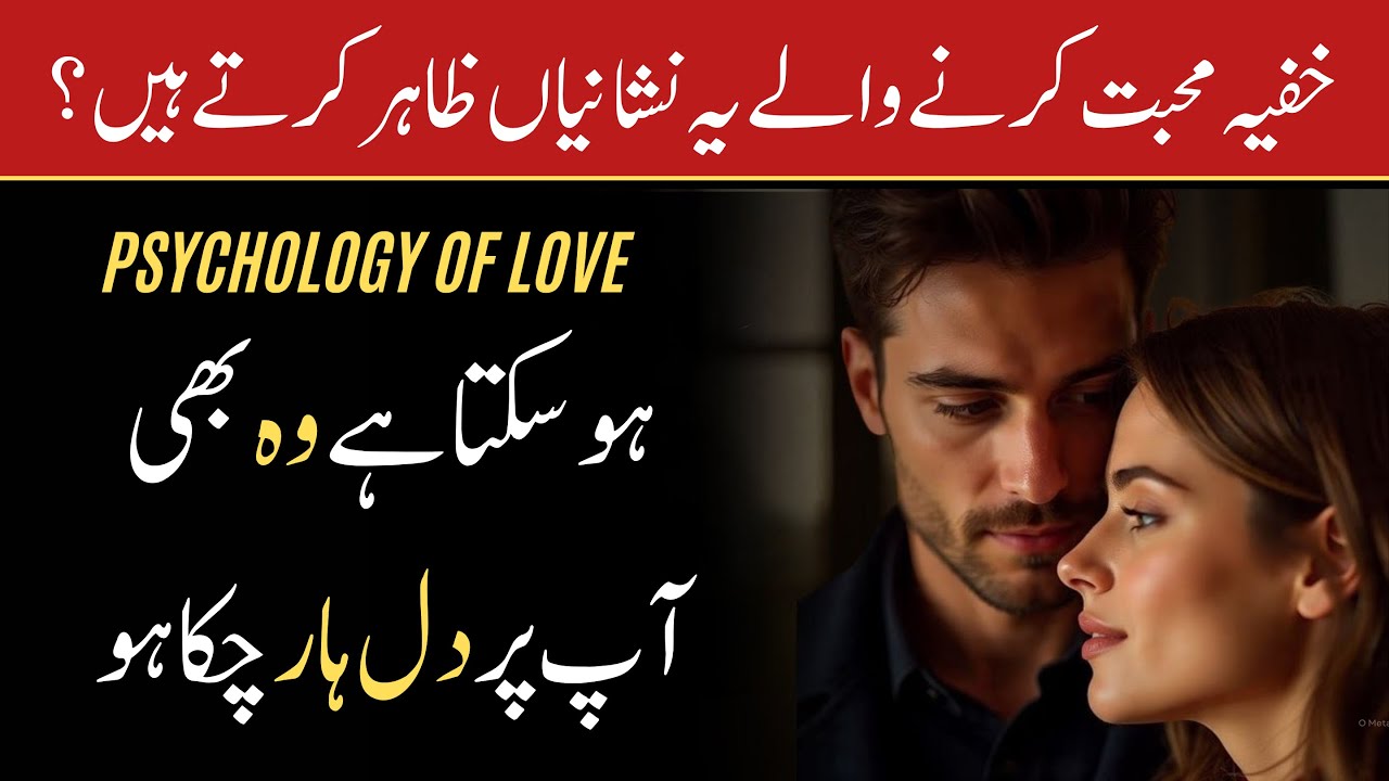 5 Signs They Secretly Have a Crush on You (Backed by Psychology) - YouTube