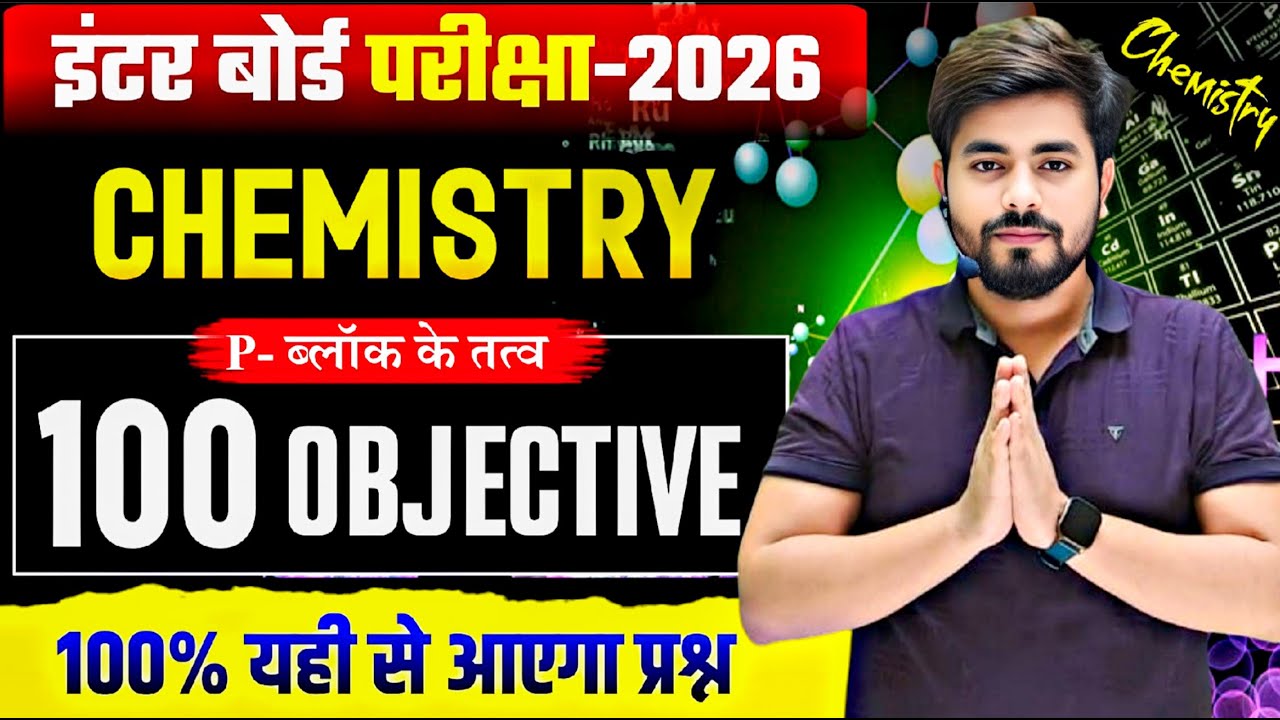 Class 12th Chemistry Chapter 7 Objective Question || p block elements ...