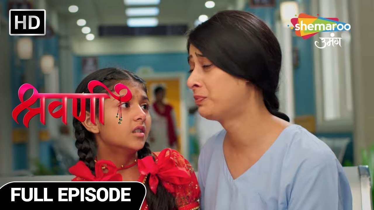 Shravani | Full Episode | कय हो पायेगी घरवालों की नेत्रा और केशव से ...