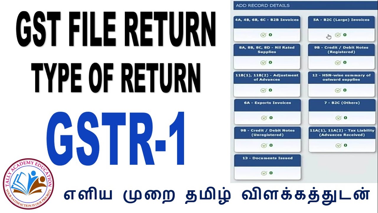GSTR 1 IN TAMIL | GST FILE RETURN FULL DETAILS IN TAMIL | GSTR 1 ...