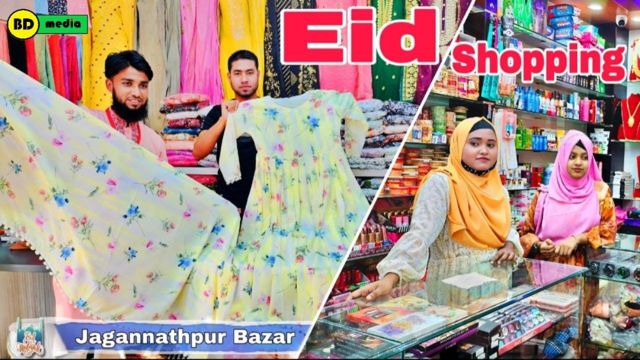 Eid Shopping Haat - Jagannathpur জমে উঠেছে জগন্নাথপুরের ঈদের বাজার ...