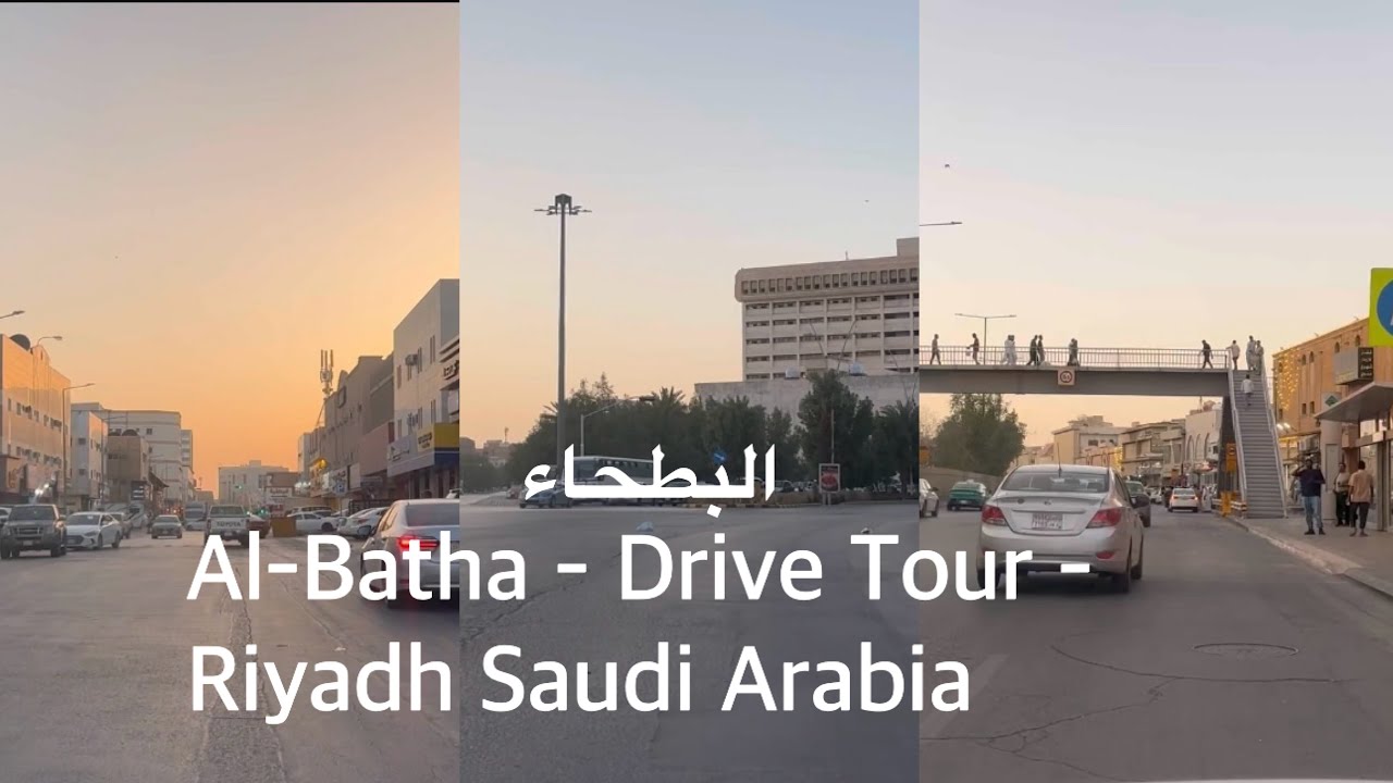 Al-Batha - Drive Tour - Riyadh Saudi Arabia البطحاء - YouTube