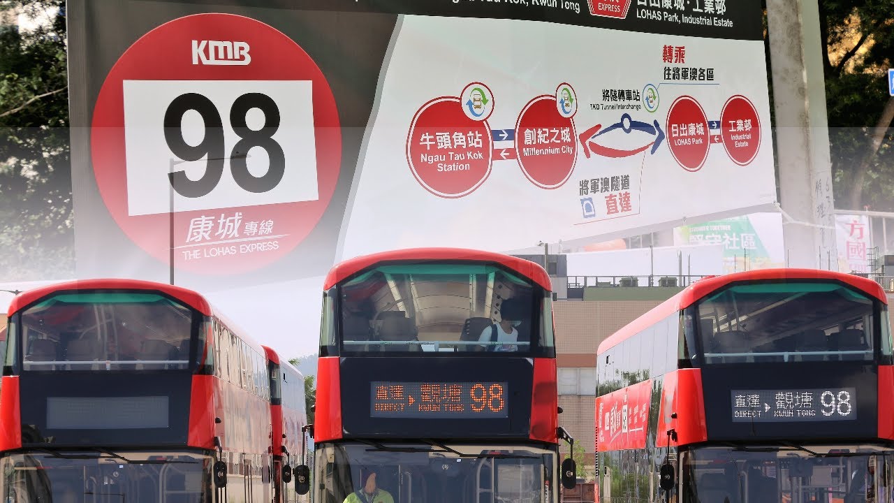 【康城專線】九巴 KMB 98 (將軍澳工業邨 ↺ 牛頭角站) - YouTube