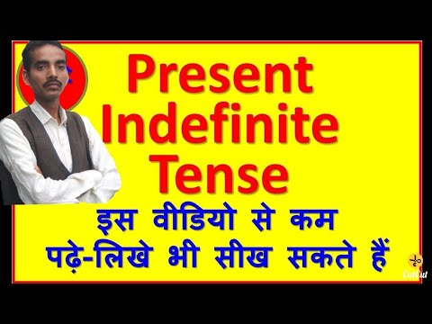 Use of simple present tense, easy trick - YouTube