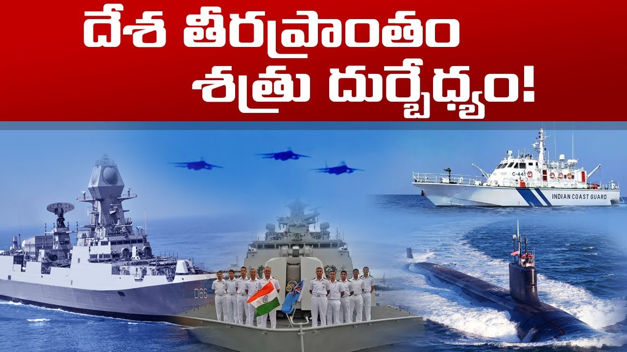 What Is National Maritime Domain Awareness Project |What's Govt Motive ...