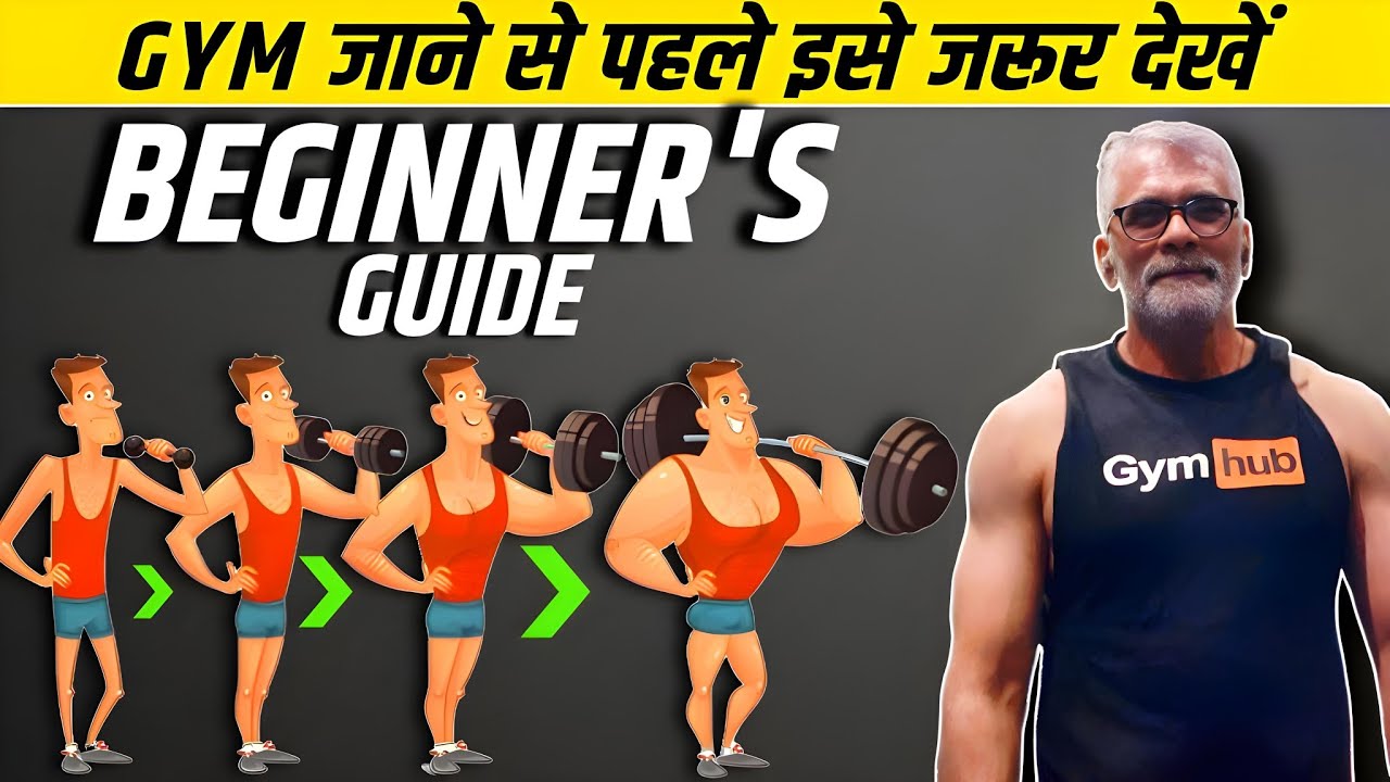 New to the Gym? Here's What You Need to Know | A Beginner's Roadmap to ...