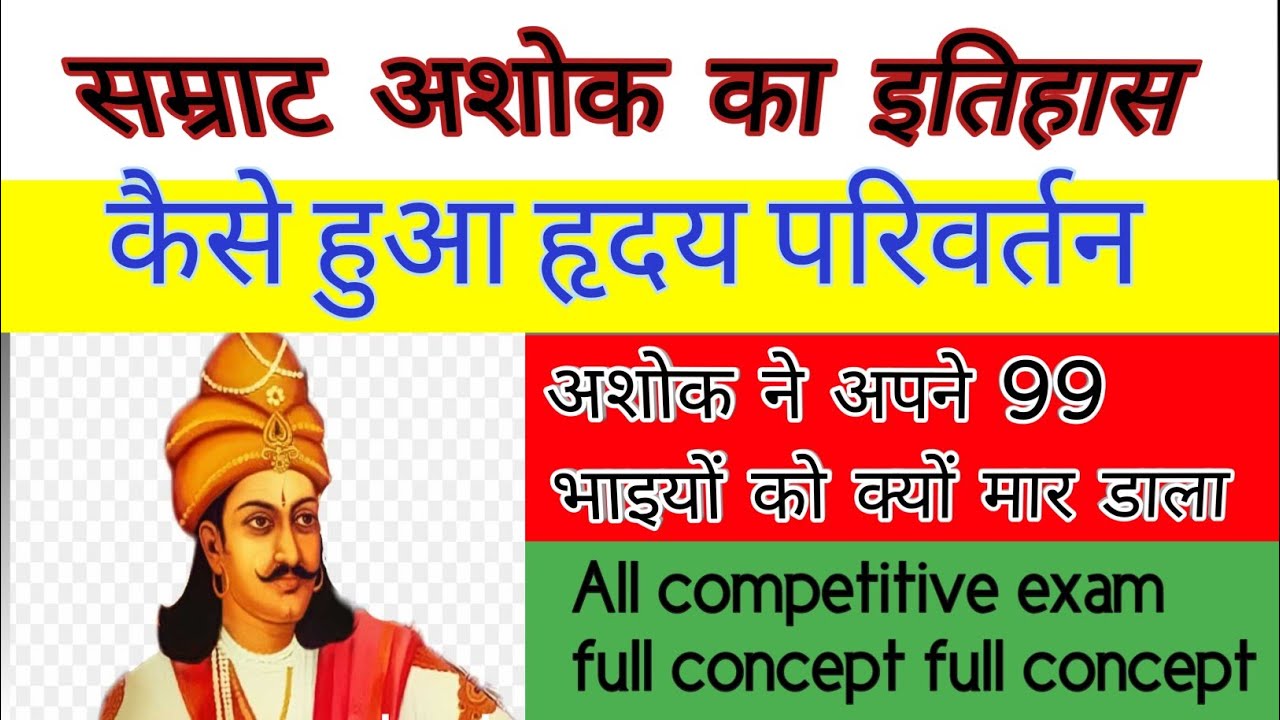 Samrat Ashoka the Great - Maurya Empire | Kalinga War. Ancient History ...