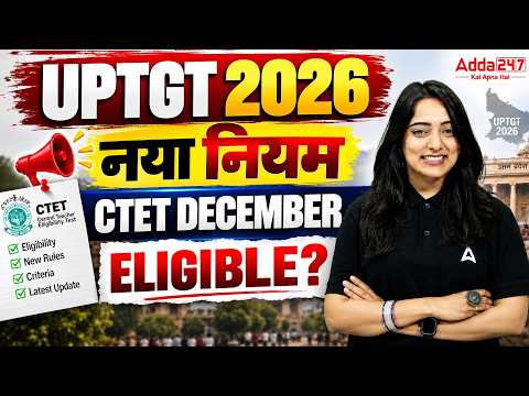 UP TGT New Vacancy 2026 | UP TGT New Eligibility Criteria | CTET December Eligible ?
