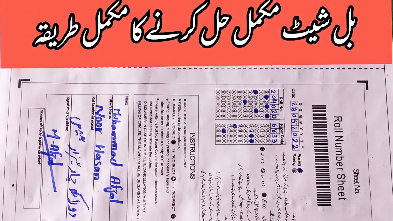 How do Solved Roll Number Sheet||How do Solved Roll Number Sheet Paper ...