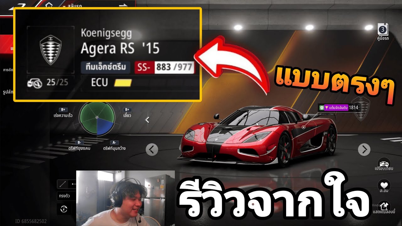 Racing Master | รีวิวรถใหม่ล่าสุด Koenigsegg Agera RS15 1ECU แต้ม 1,800 ...