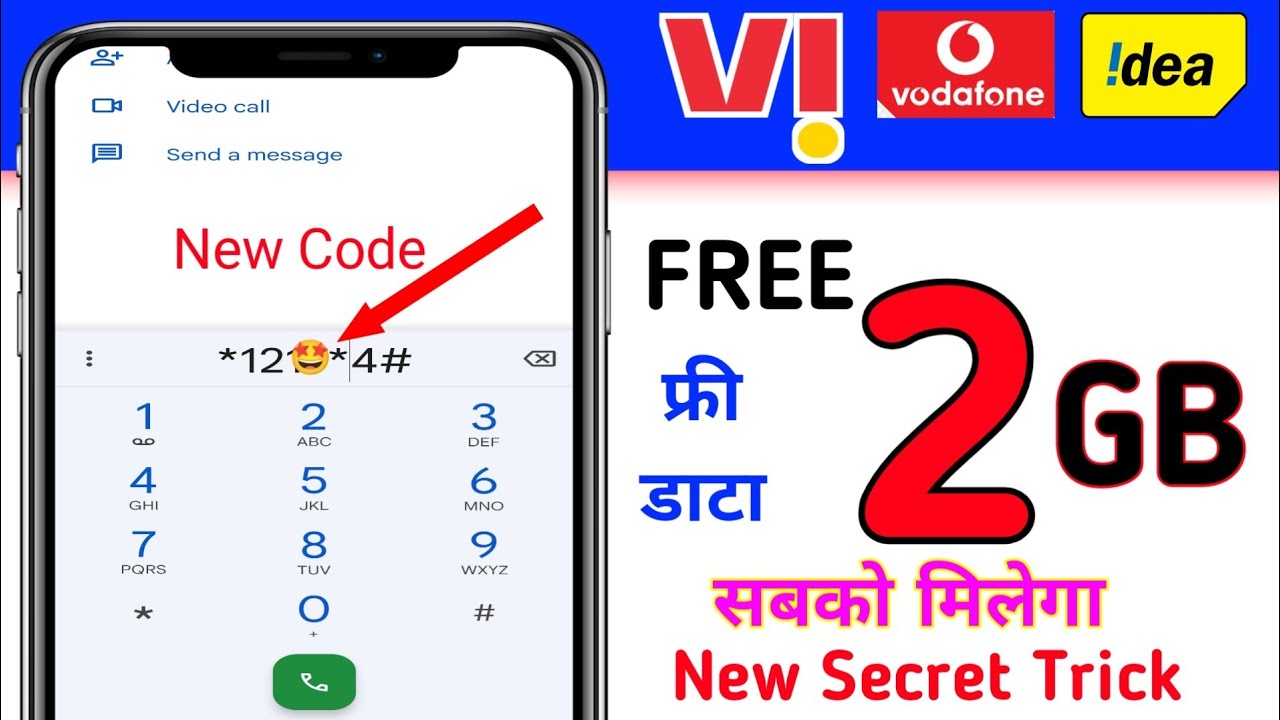 Vi Free Data 2022 | vi free 2 GB Data | vi free data loot | vi - YouTube