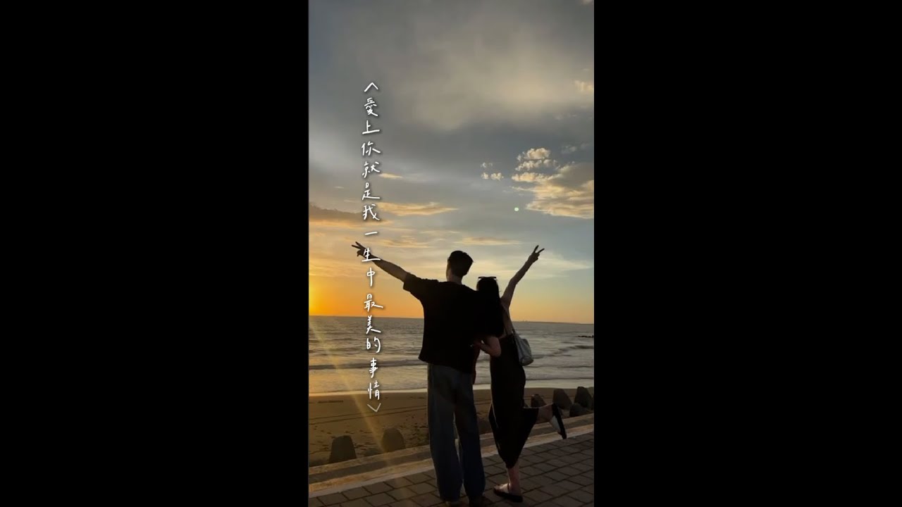 Try n Error《愛上你就是我一生中最美的事情》Official Music Video - YouTube