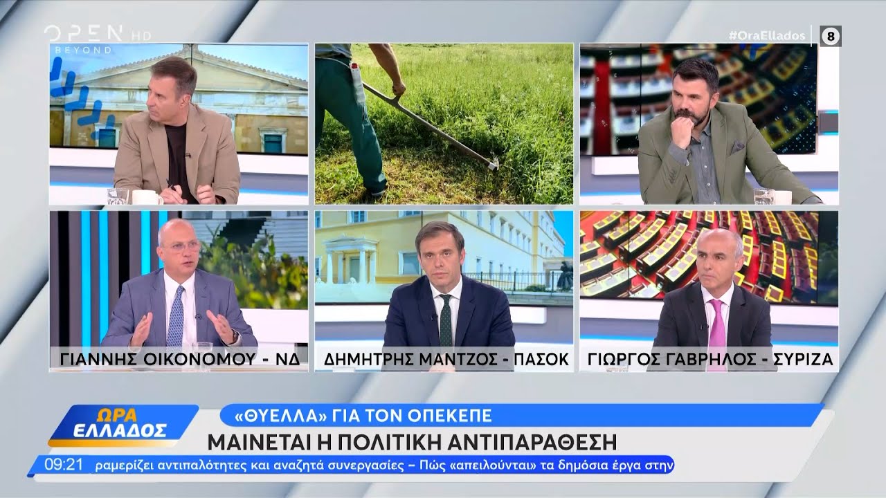 Πολιτική αντιπαράθεση Οικονόμου, Μάντζου και Γαβρήλου για την ...