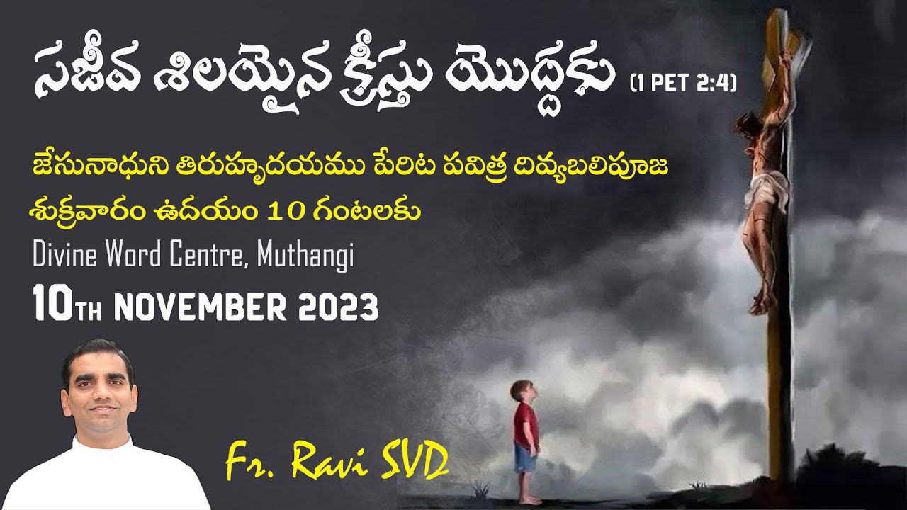 Rev. Fr. Ravi SVD | Friday Holy Mass in Telugu | Divine Word Centre ...