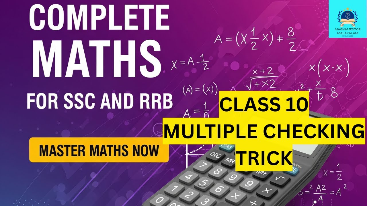 MATHS SPECIAL CLASS 10 MULTIPLE CHECKING CONCEPT - YouTube