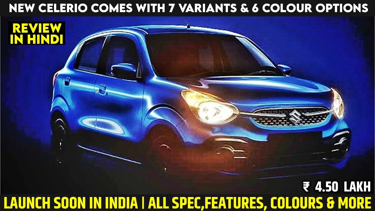 Maruti Suzuki Celerio Variants And Colours Options Leaked - Explained ...