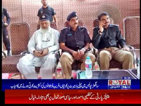 Police Order Distribute SSP Sanghar Sami Ullah Somro: NPC Sanghar - YouTube