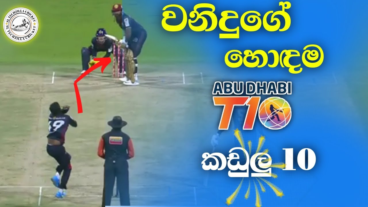 Wanidu hasaranga best 10 magic ball wickets in abuadhabit10 || SL TECHZILLA CRICKET - YouTube