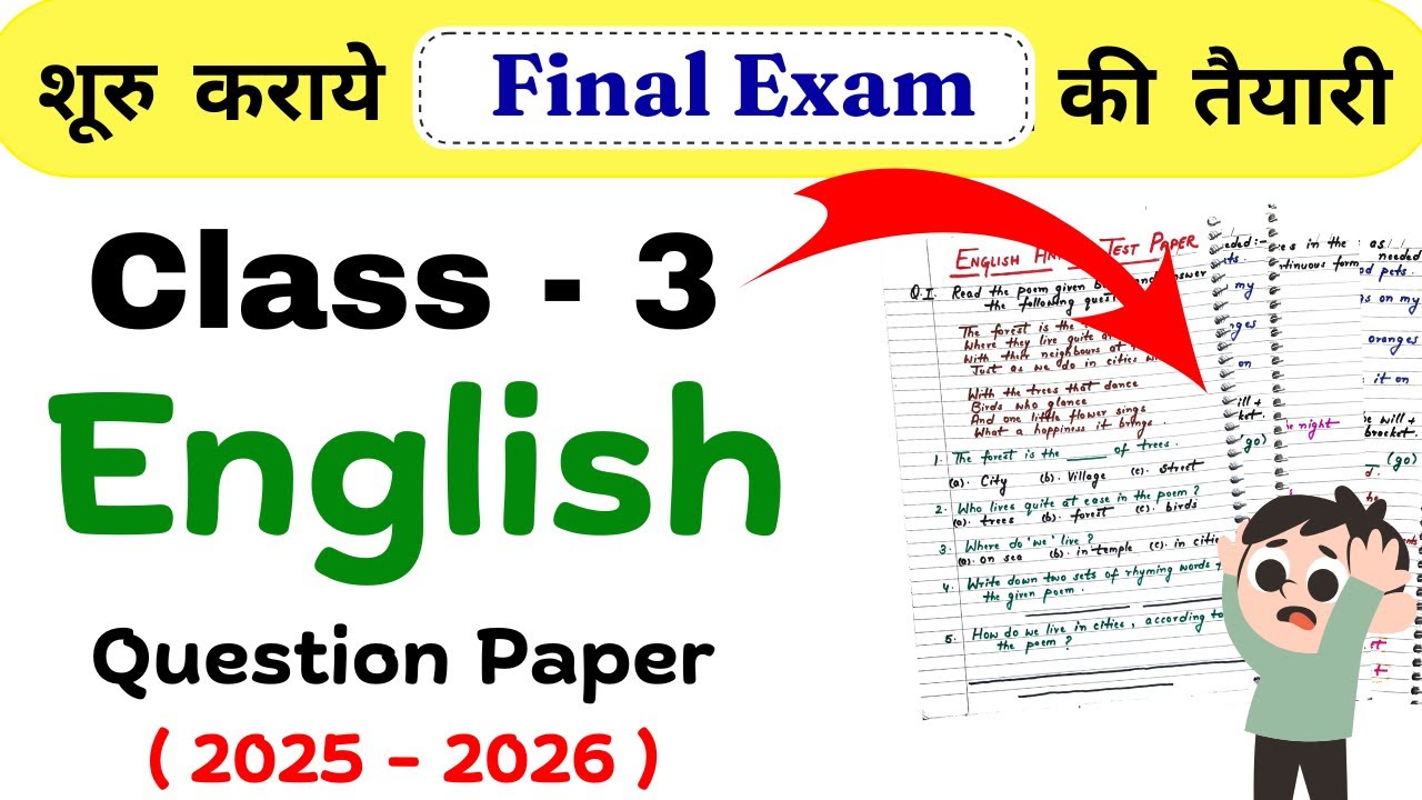 Class 3 English Annual Question Paper | Class 3 English Test Paper ...