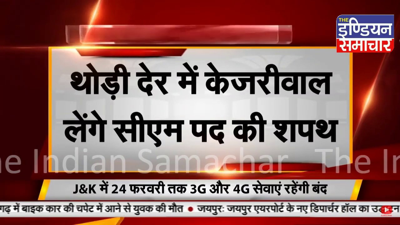 The Indian Samachar || Watch Latest News In Hindi - YouTube