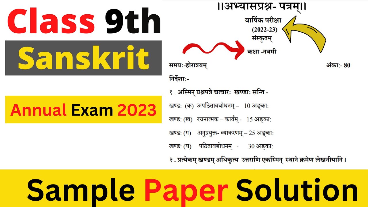 Class 9th Sanskrit Sample Paper 2023 | Class 9 Sanskrit annual exam ...