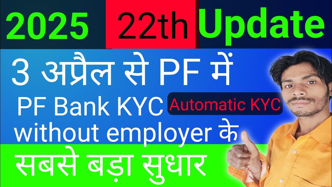 pf Bank account online update || how to pf change bank account - YouTube