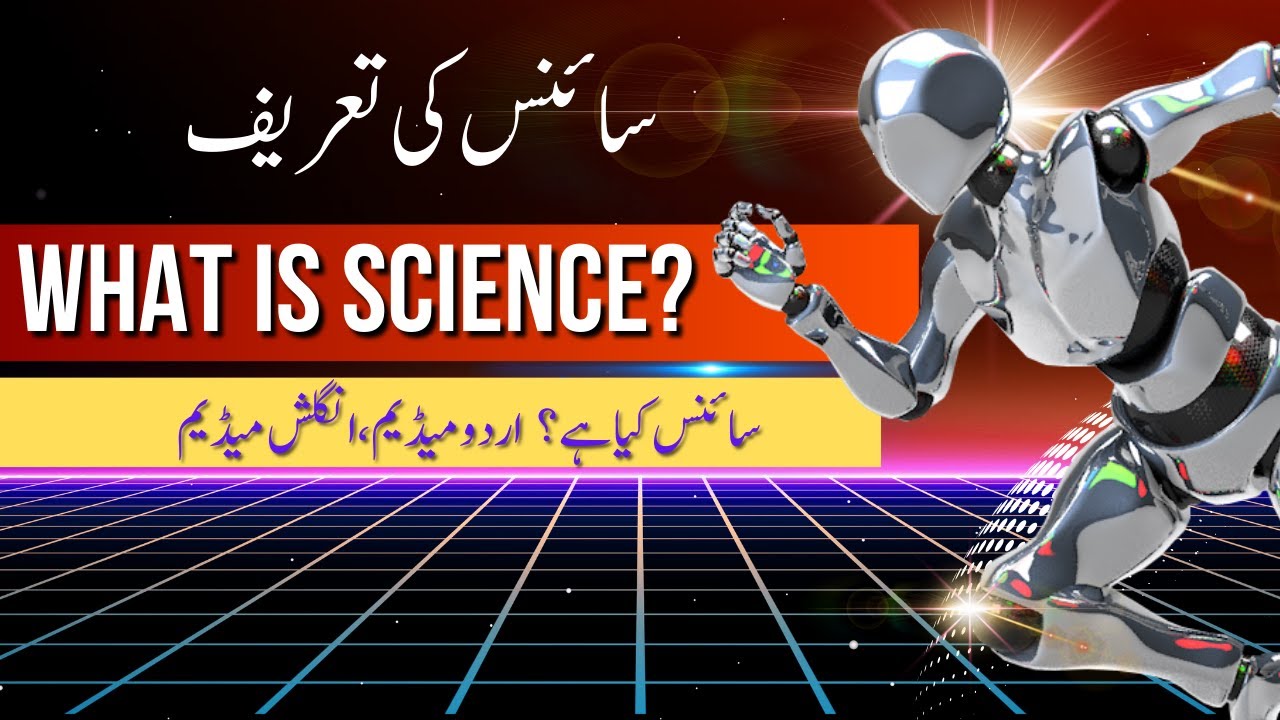 What is Science | Definition of Science | Define science - YouTube
