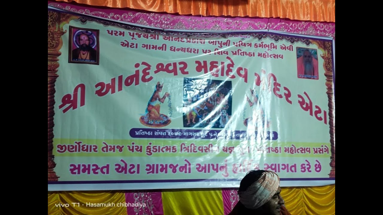 live bhajan Eta || Live bhakti Bhajan || Live gujrati Bhajan, Live ...