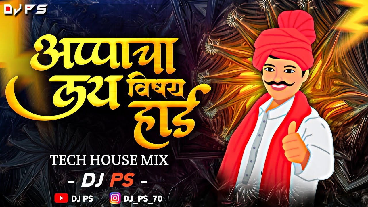 Appacha Vishay Lay Hard Hai | Tech House Mix | Appa Cha Vishay | DJ PS ...