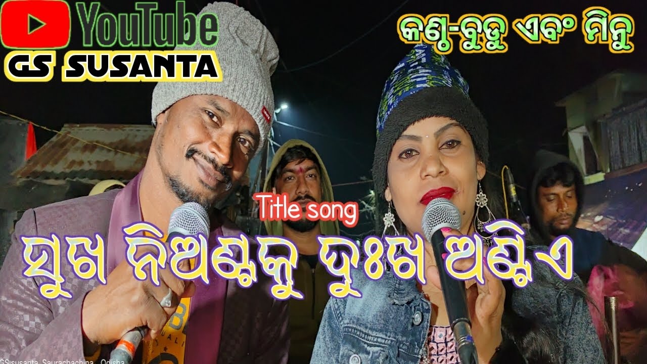 Sukha Nianta Ku Dukha Antia //Jatra Song // Jatra Singer Budu Minu ...