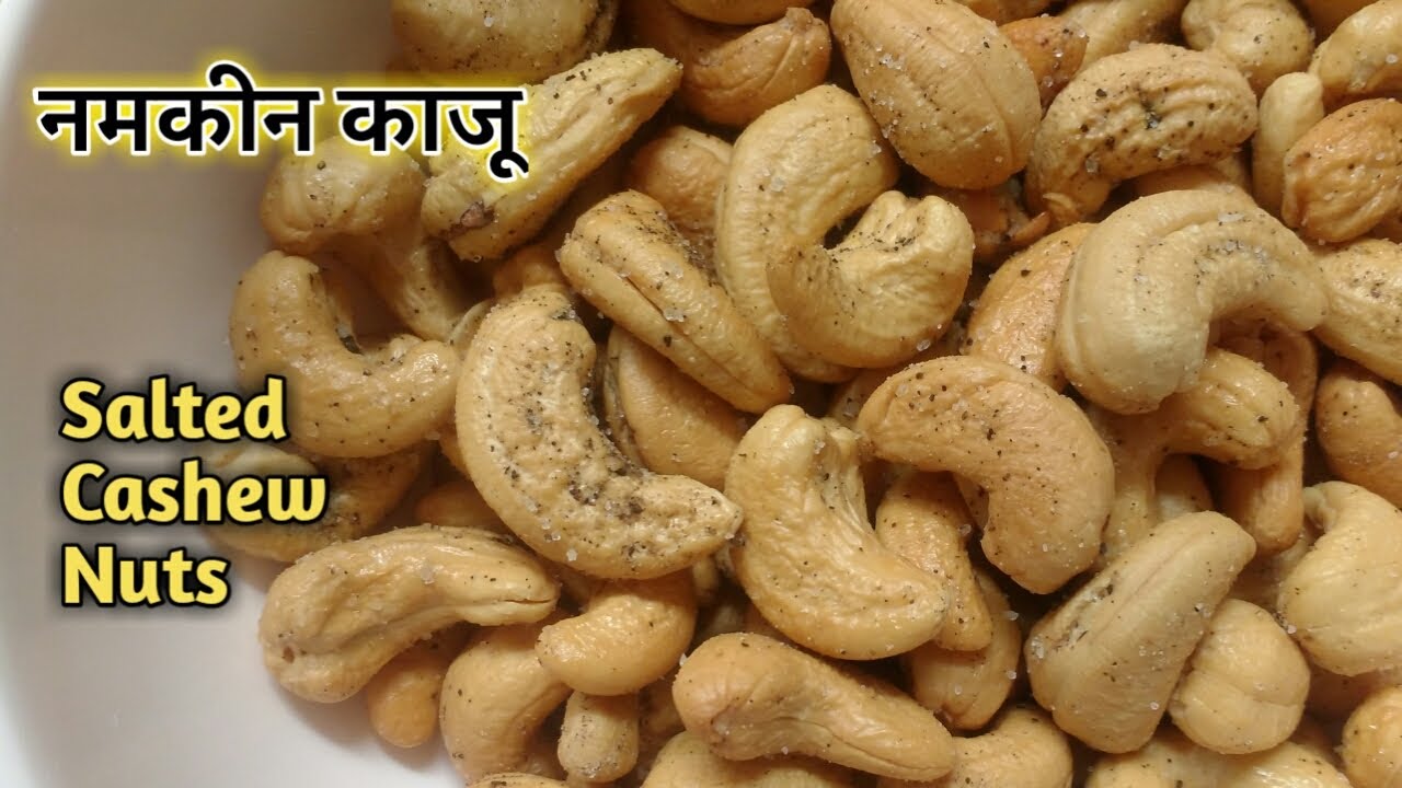Salted Cashew Nuts recipe । नमकीन काजू रेसिपी । Roasted Cashew nuts ...