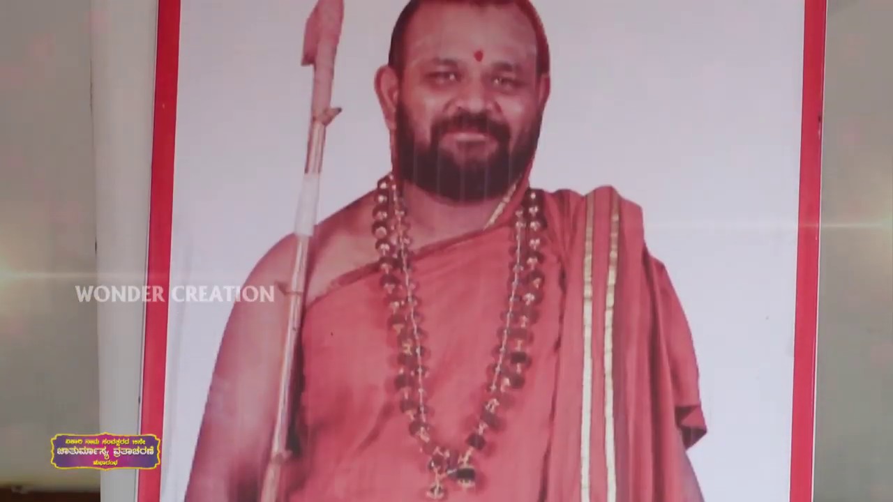 Swami Kalahastendra Saraswati of Anegundi Mutt katapady,udupi ...