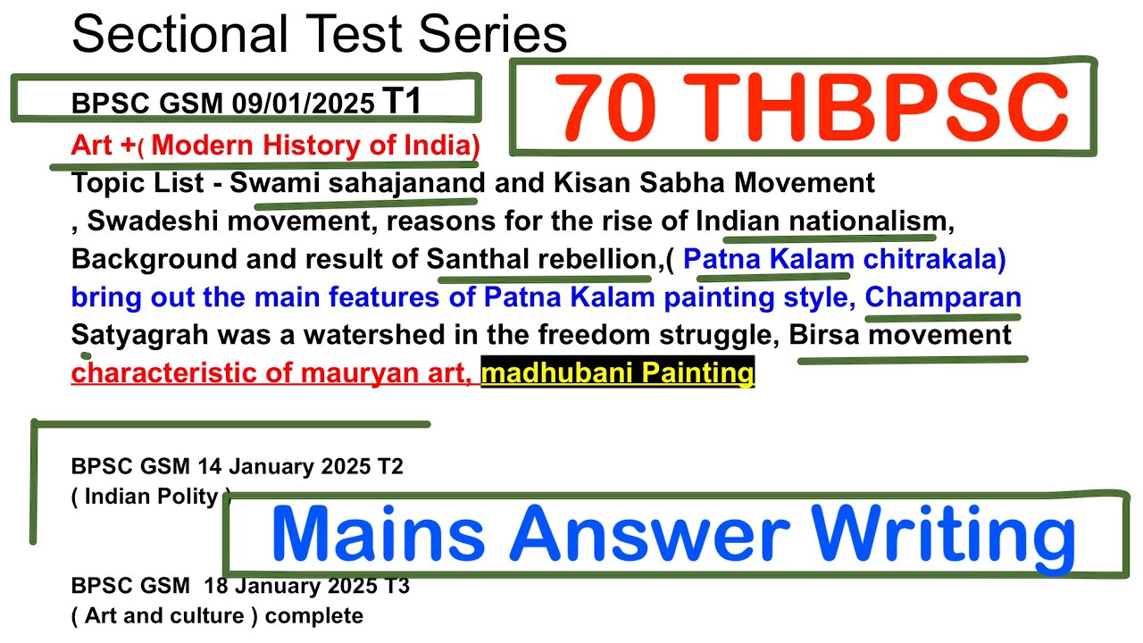 70Th Bpsc Answer Writing || Test Series - YouTube