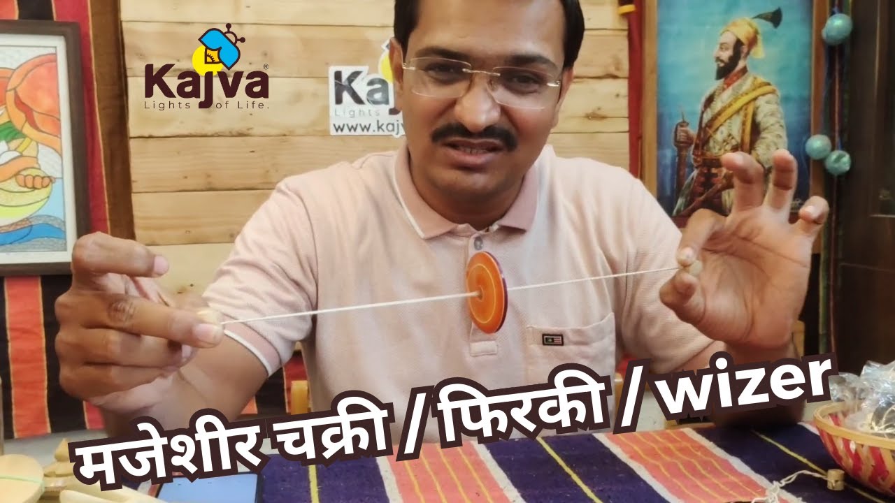 मजेशीर चक्री / फिरकी / Wizer Top. Wooden Wizer. #kajva - YouTube