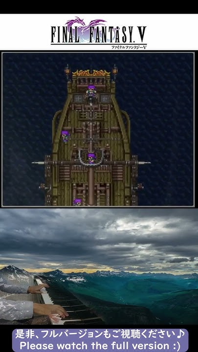 FF5「メインテーマ」ピアノで弾いてみた | ファイナルファンタジー5 BGM #shorts - YouTube