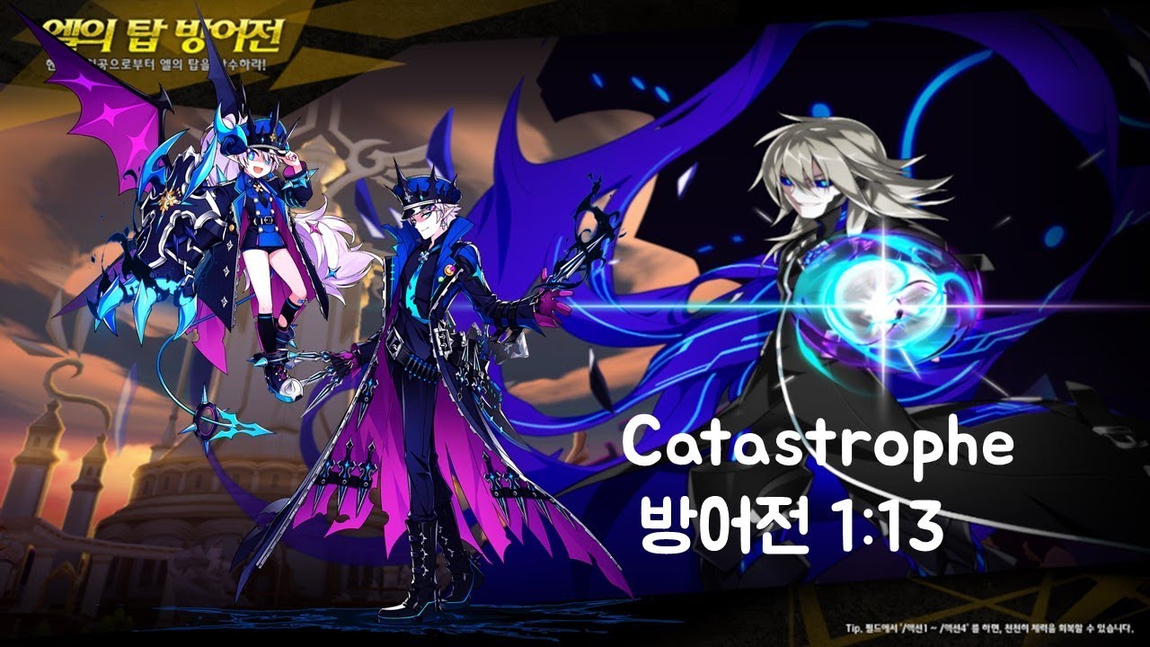 [Elsword KR] 엘소드 카타스트로피 방어전(Catastrophe solo Tower Defense) - YouTube