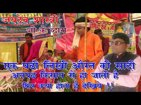 लय हसिया काटो चारो // नए जमाने का गाना जयदेव शास्त्री जी ने गाया // सिद्धार्थ स्टूडियो ने दर्शाया //