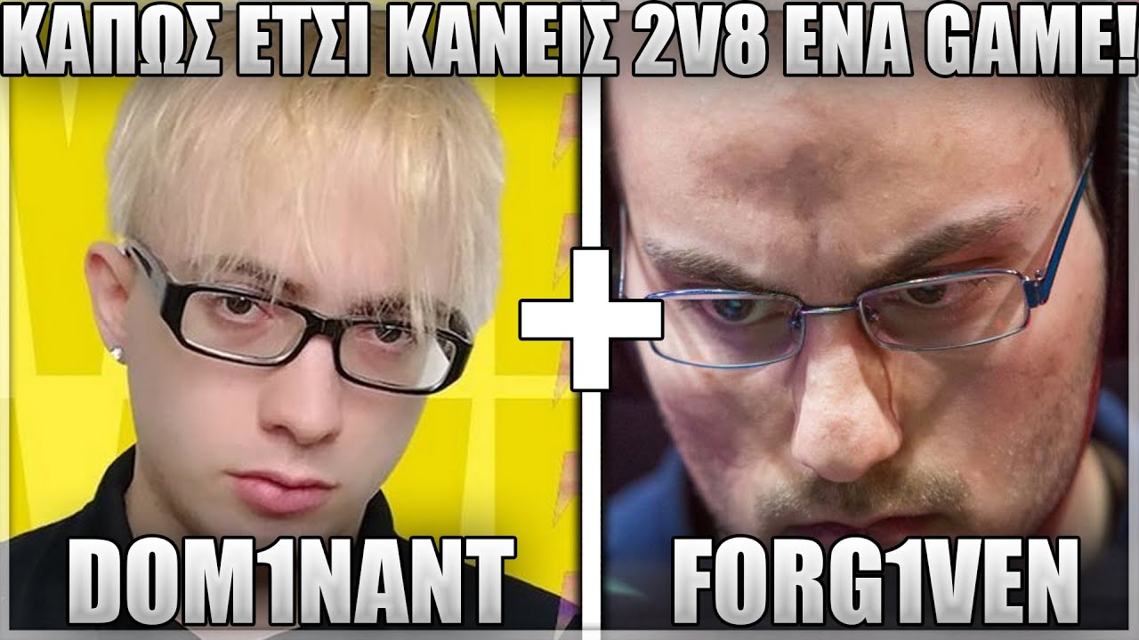 ΠΑΜΕ ΝΑ ΤΟΥΣ ΔΕΙΞΟΥΜΕ ΠΩΣ ΠΑΙΖΕΤΑΙ ΤΟ GAME! - DOM1NANT FT FORG1VEN ...