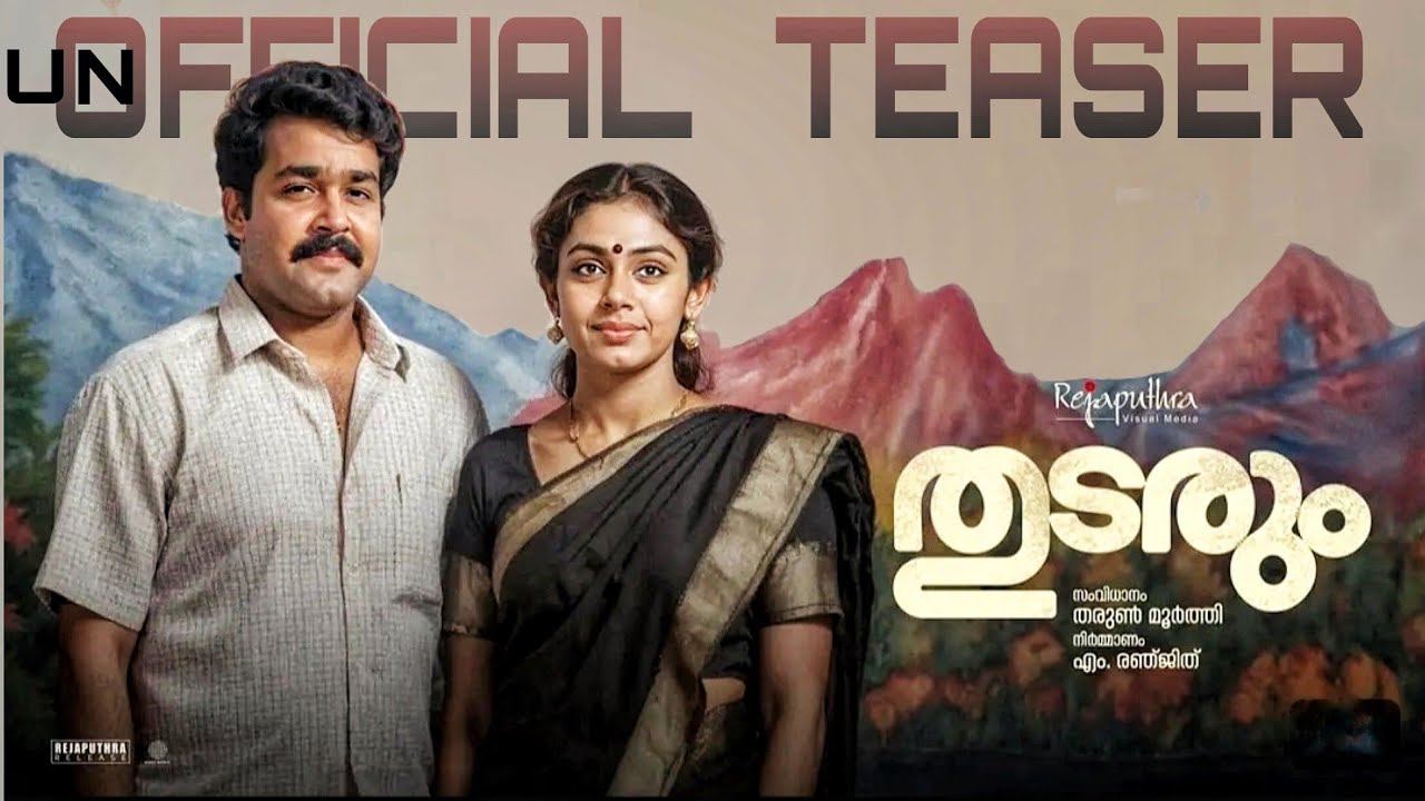 Thudarum Teaser | Mohan lal | Shobhana | Tharun Moorthy | Jakes Bejoy ...
