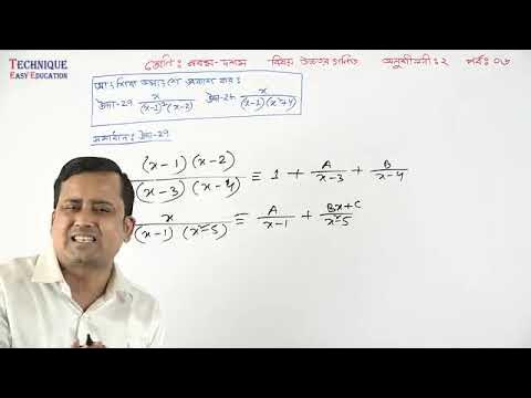 class 9-10 higher math - YouTube