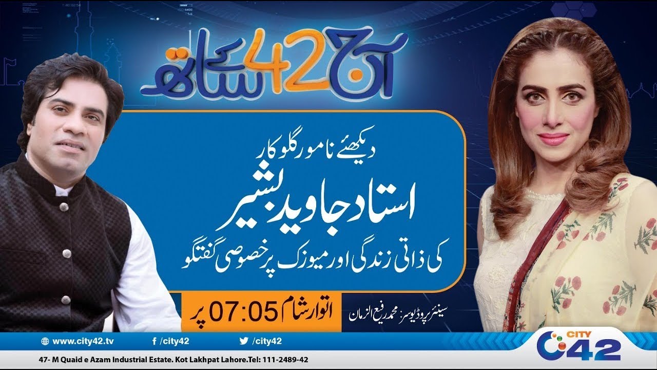 Special Guest Famous Singer Ustad Javed Bashir | Aaj 42 Ke Sath | 14 ...