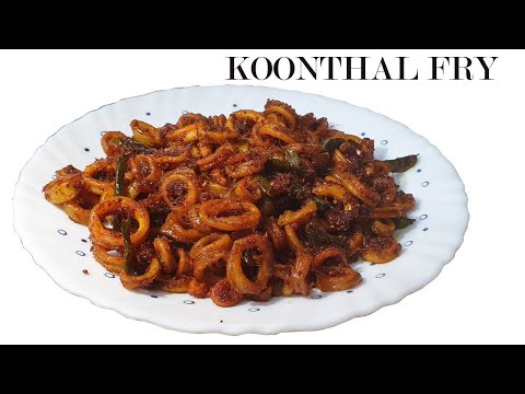 Koonthal Fry ||Squid Fry ||കൂന്തൽ ഇങ്ങനെ ഒന്ന് ചെയ്തു നോക്കു ||AHJ ...