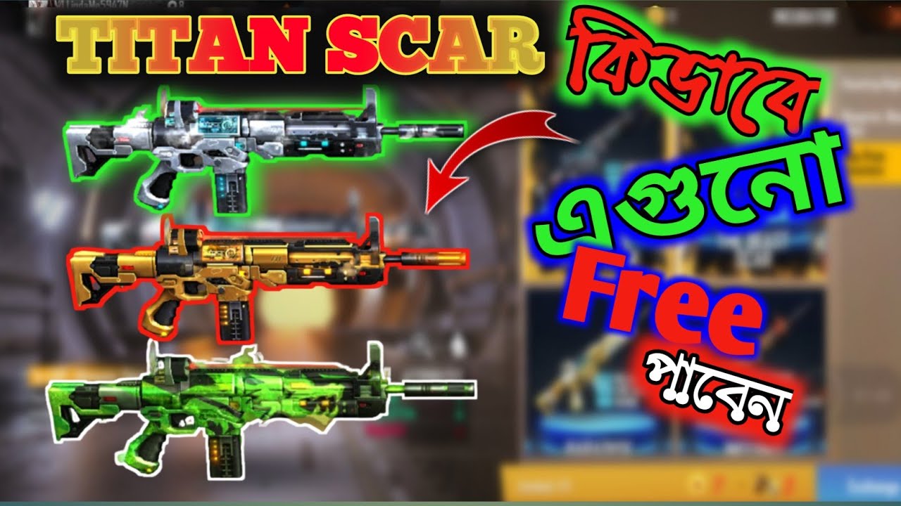 TITAN SCAR কি ভাবে নেবেন || Freefire Today new event in Incubator - YouTube