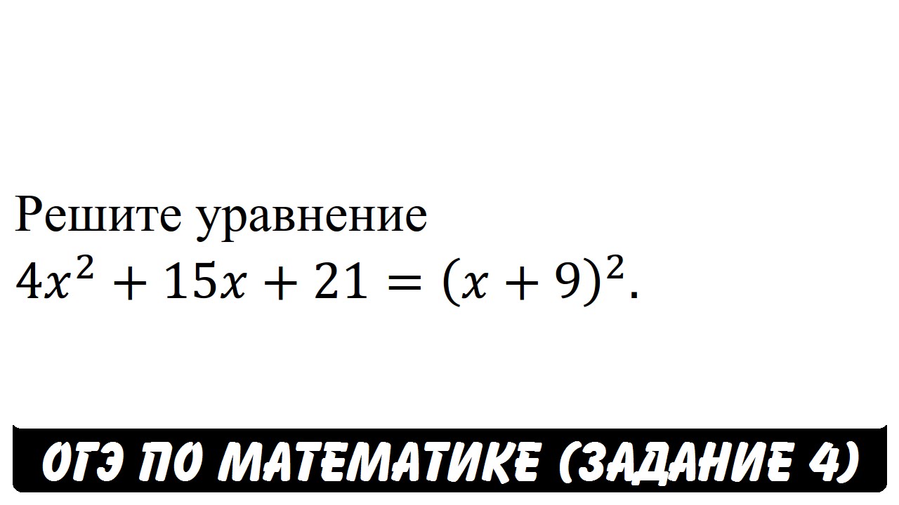  4x 2 15x 21 x 9 2 2017 4 