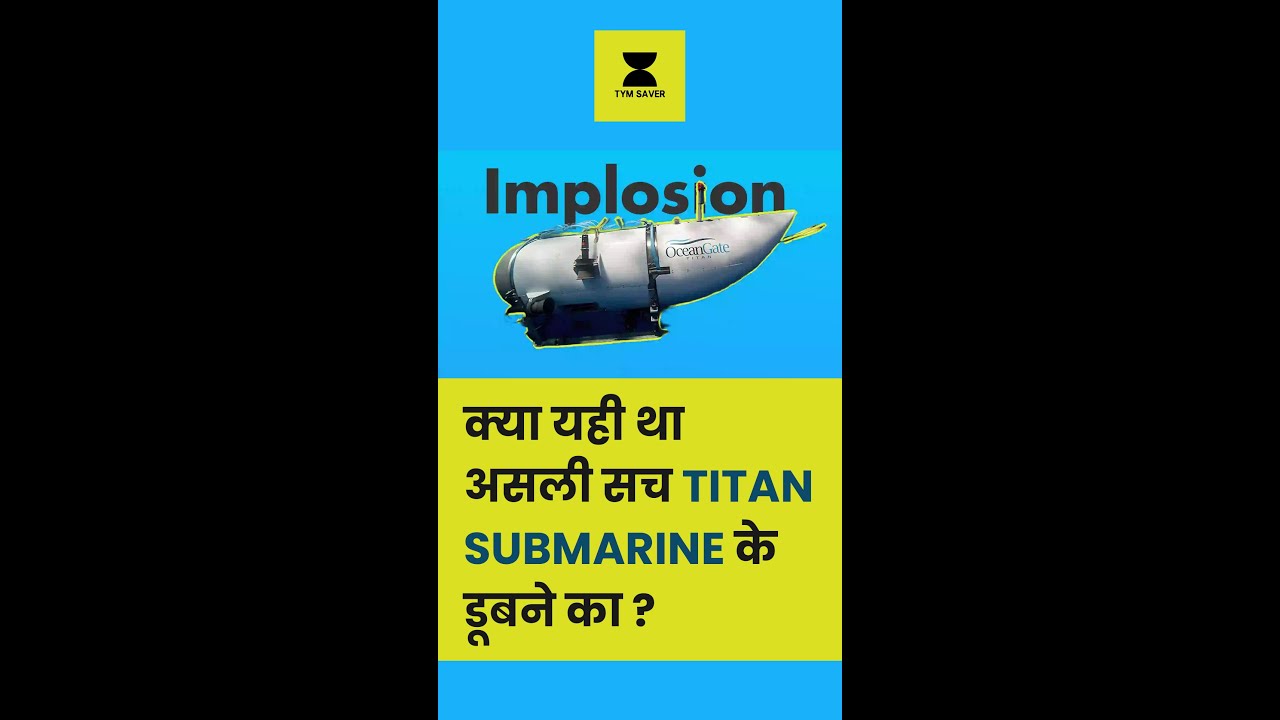 Unveiling the Mystery: The Catastrophic Implosion of the Titan ...