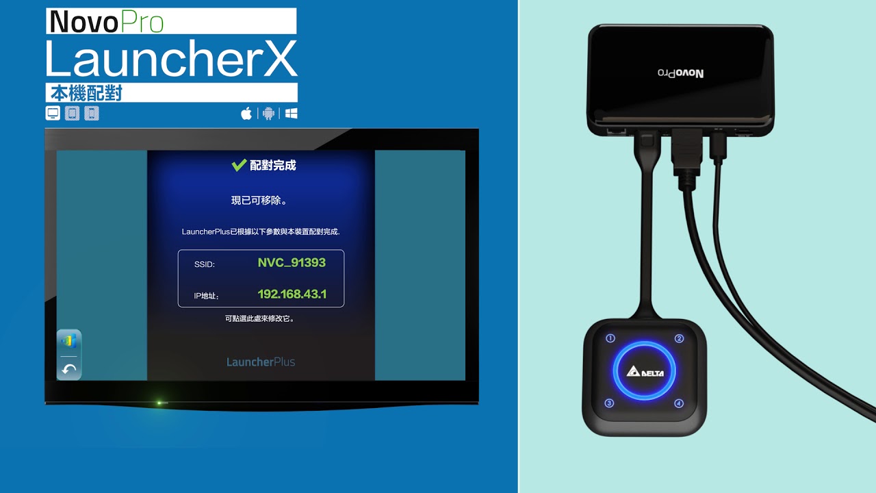 2. 無線投影-LauncherX - YouTube