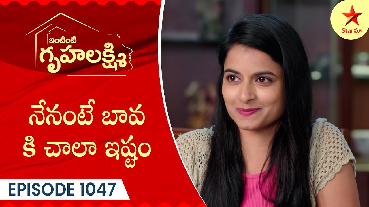 Intinti Gruhalakshmi - Episode 1047 Highlight | Telugu Serial | Star ...