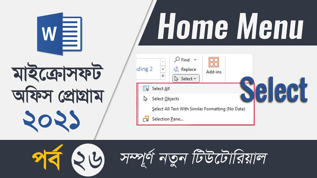 How to use select option in MS Word | Part -26 | সিলেক্ট অপশন এম এস ...