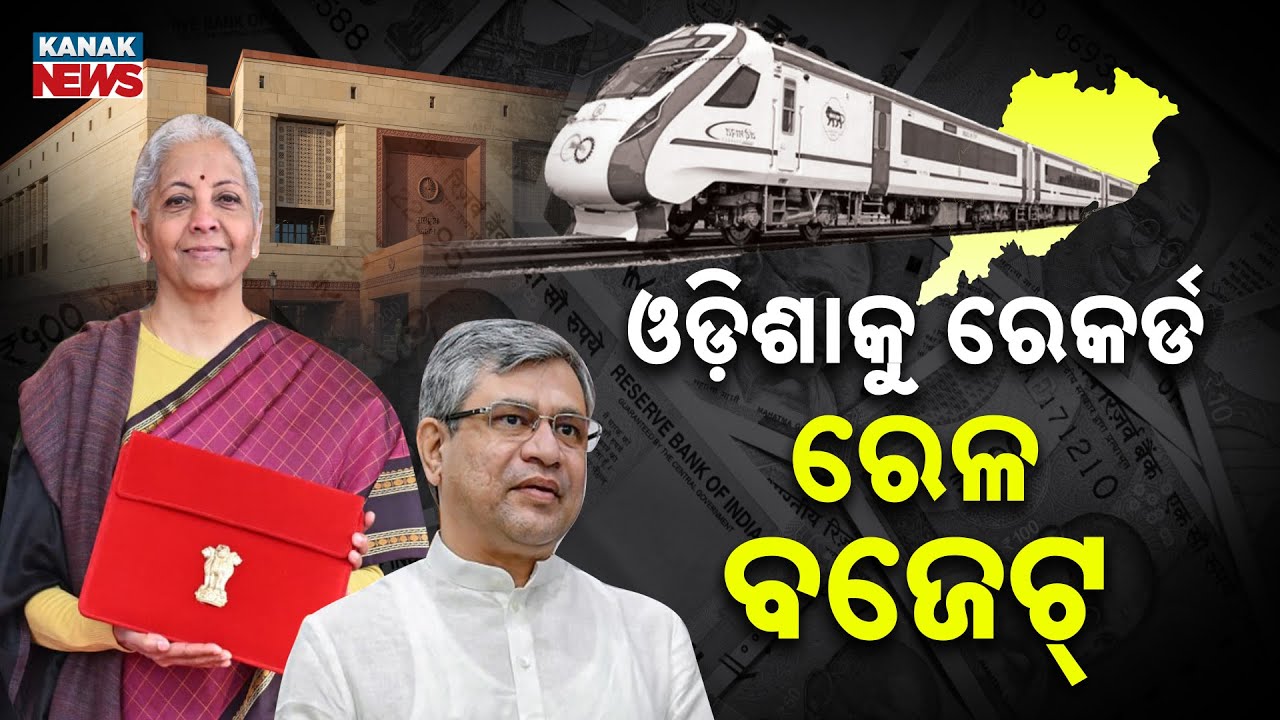 Odisha Railway Development Gets Big Push | New Corridors & Old Projects ...